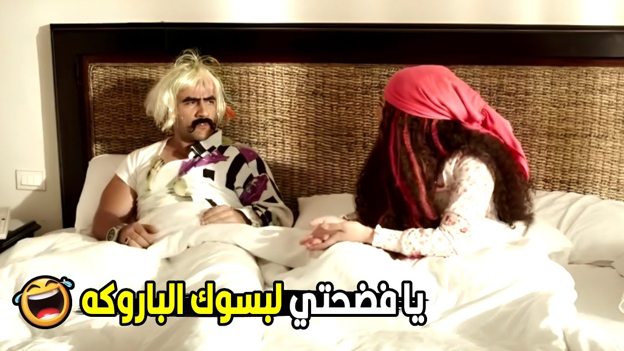 السخنه غيرتك يا كبير من امتي و انت عندك شعر يا كبير😂🤣 هتموت ضحك من