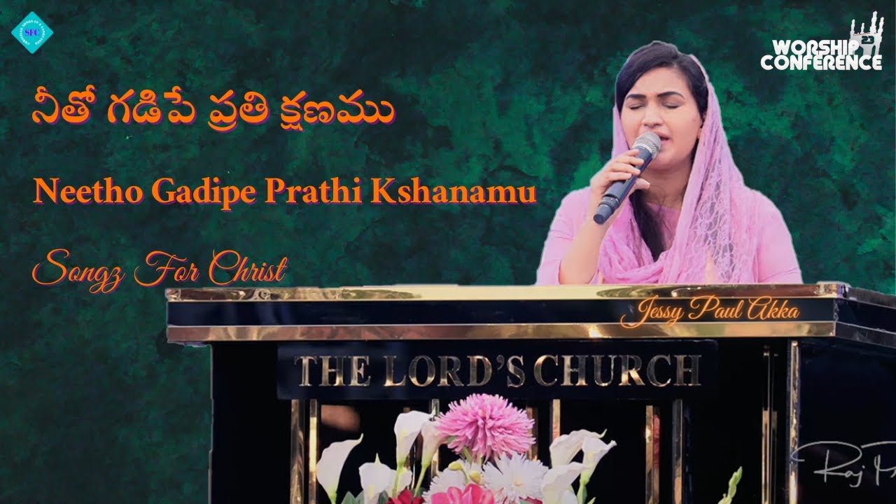 Neetho Gadipe Prathi Kshanamu | WC23 | Full Video | Jessy Paul Akka ...
