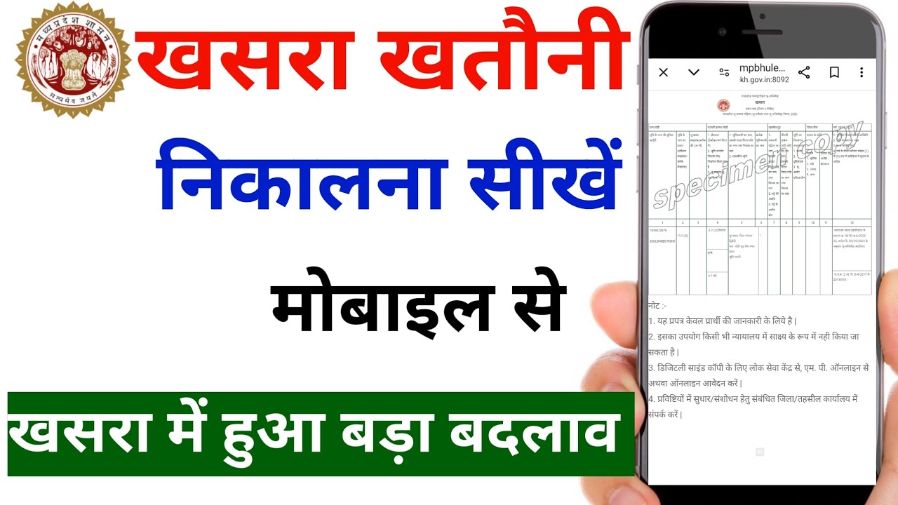 khasra kaise se download Karen || khasra khatauni kaise download Karen ...