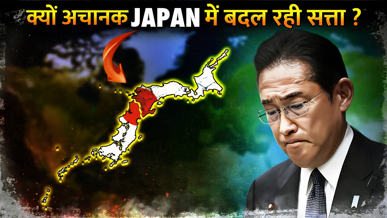 क्यों 4 साल में जापान में बदला चौथा प्रधानमंत्री ? | Why India 'Must ...