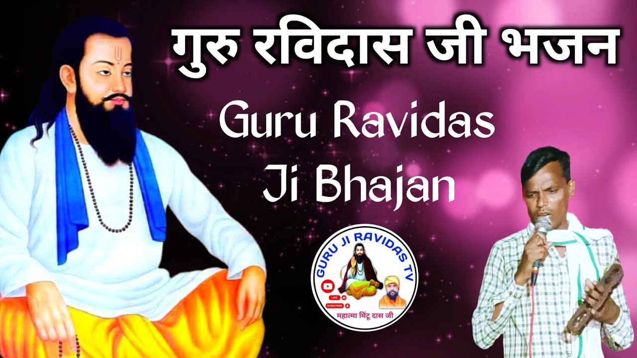 Guru Ravidas Ji Ke Bhajan || Guru Ravidas Ji Bhajan || Ravidas Ji Songs ...