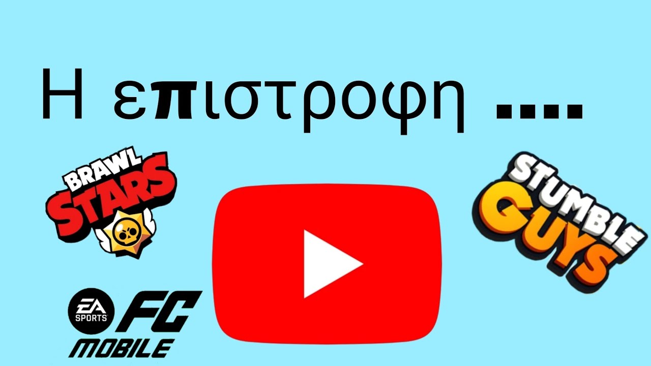 Η επιστροφη στο κανάλι μου - YouTube