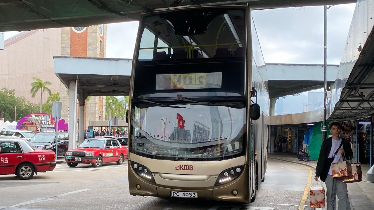 [E400樣板一哥] 九巴 KMB ATSE1 (PC4053)@5C慈雲山( 中)-尖沙咀碼頭 (下層展望)2024.02.06 - YouTube