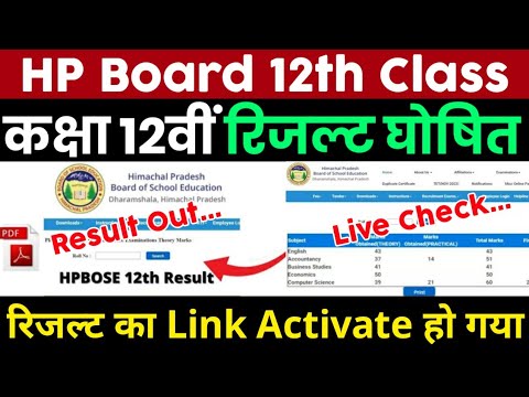 HP Board 12th Result 2023 Kaise Check Kare ? HPBOSE 12th Result 2023 ...
