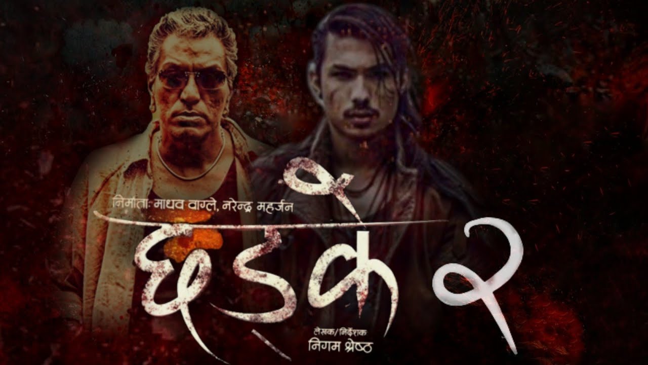 CHHADKE 2 ll Teaser Trailer ll Anmol KC,Robin Tamang,Kamal Mani ll Fan ...
