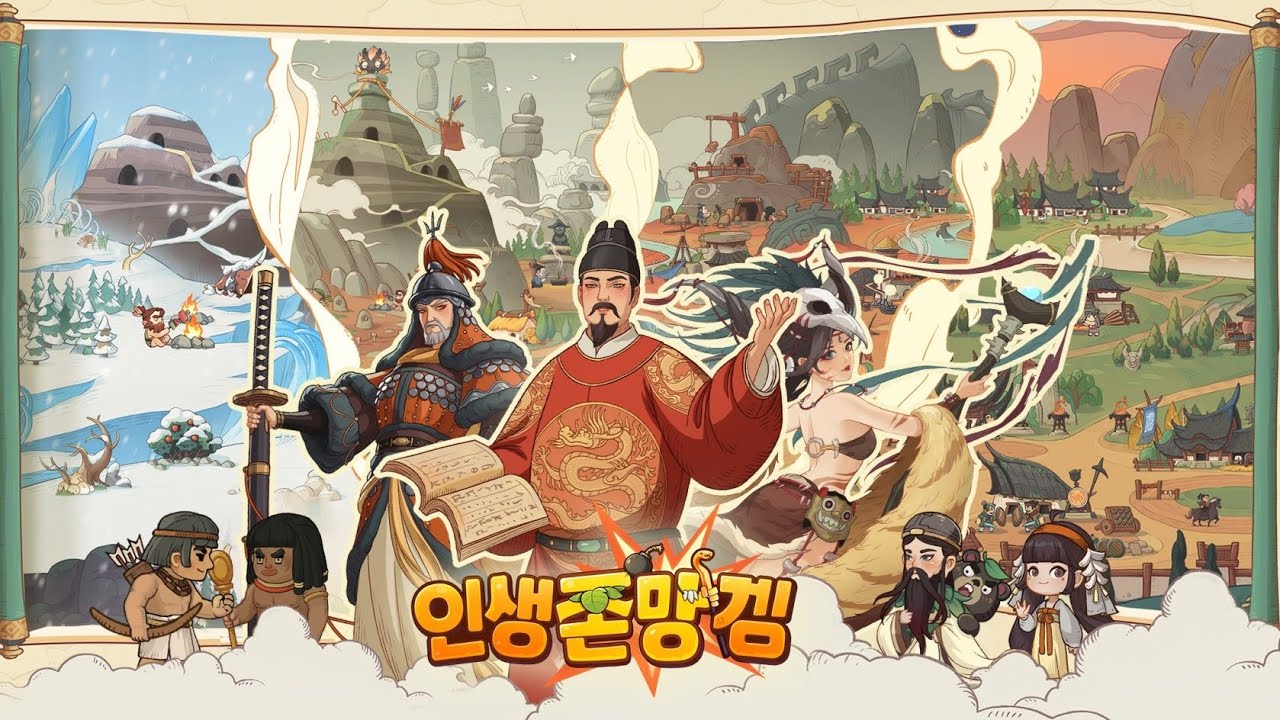 7월 신작 모바일게임 시공 초월 생존 서바이벌 경영 시뮬레이션 게임 인생존망겜 플레이 캐주얼 2d 영웅 수집형 실시간 부족 전쟁 Slg 게임 2025년 7월 3일