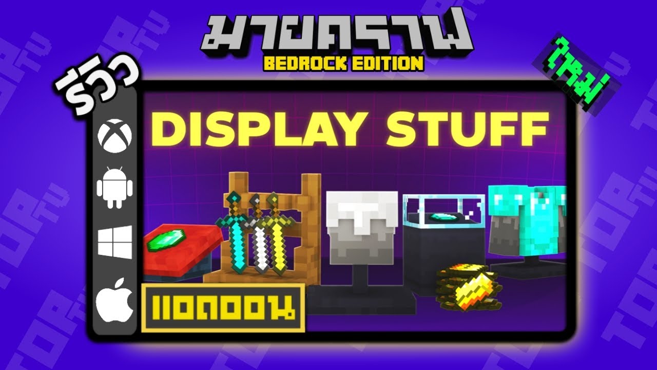รีวิวแอดออน Display Stuff addon Minecraft Bedrock - YouTube
