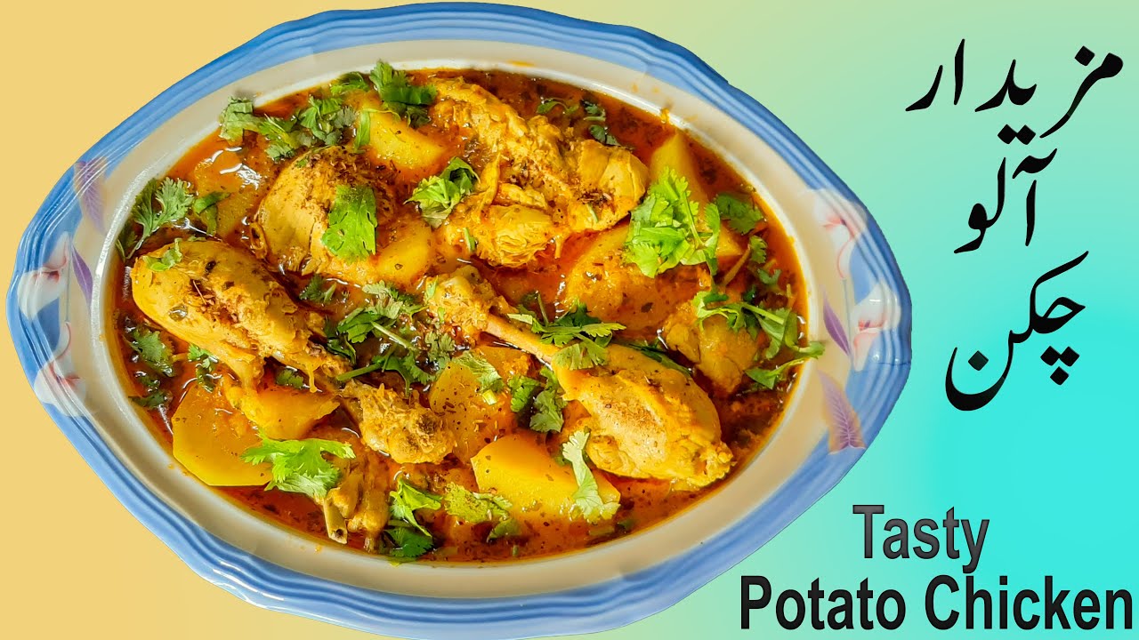 How to make tasty Alu Chicken / Tasty Alu Chicken recipe / kartoffeln ...
