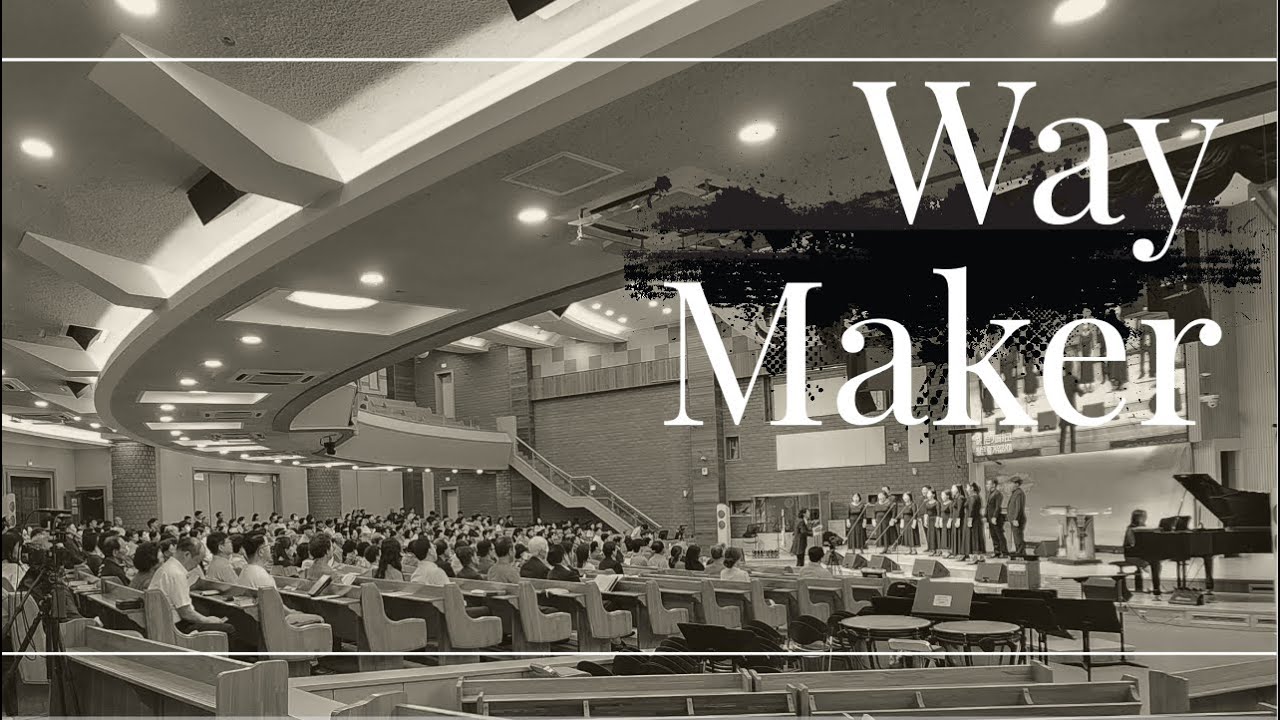 Way Maker (길을 만드시는 분) / Choral H - YouTube