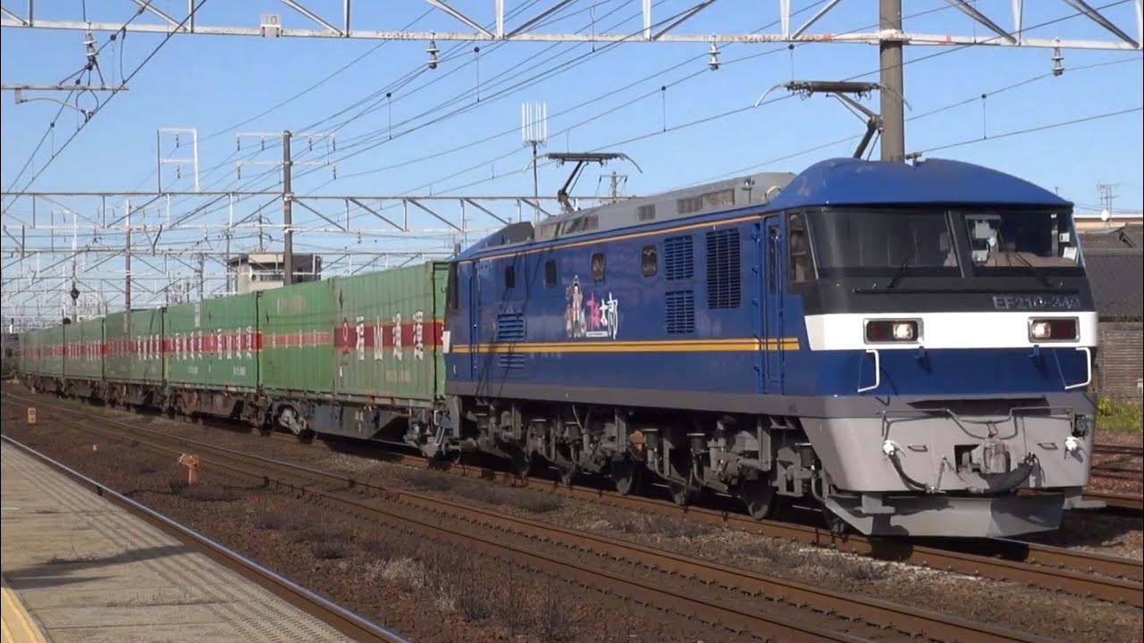 高速コンテナ列車 56レ スーパーライナー 福山レールエクスプレス ピカピカ EF210−349(吹)押桃＋コキ18両フル積載 清洲駅 通過 2022年12月3日(土)撮影 - YouTube