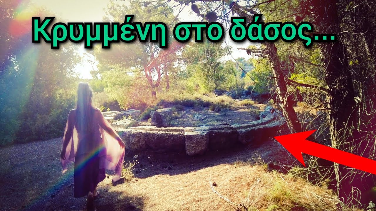 Βρέθηκε Αστροπύλη στην Αττική?? || Πολύ Περίεργα - YouTube