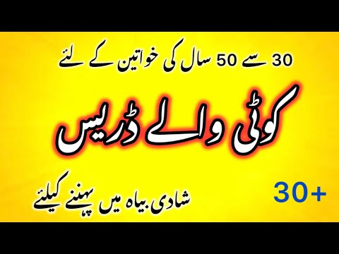 30 to 50 years woman Koti Style dress design For Wedding Function | New ...