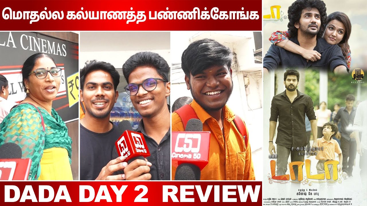DADA Day 2 Review | Dada day 2 Public review | Dada Review | Dada ...
