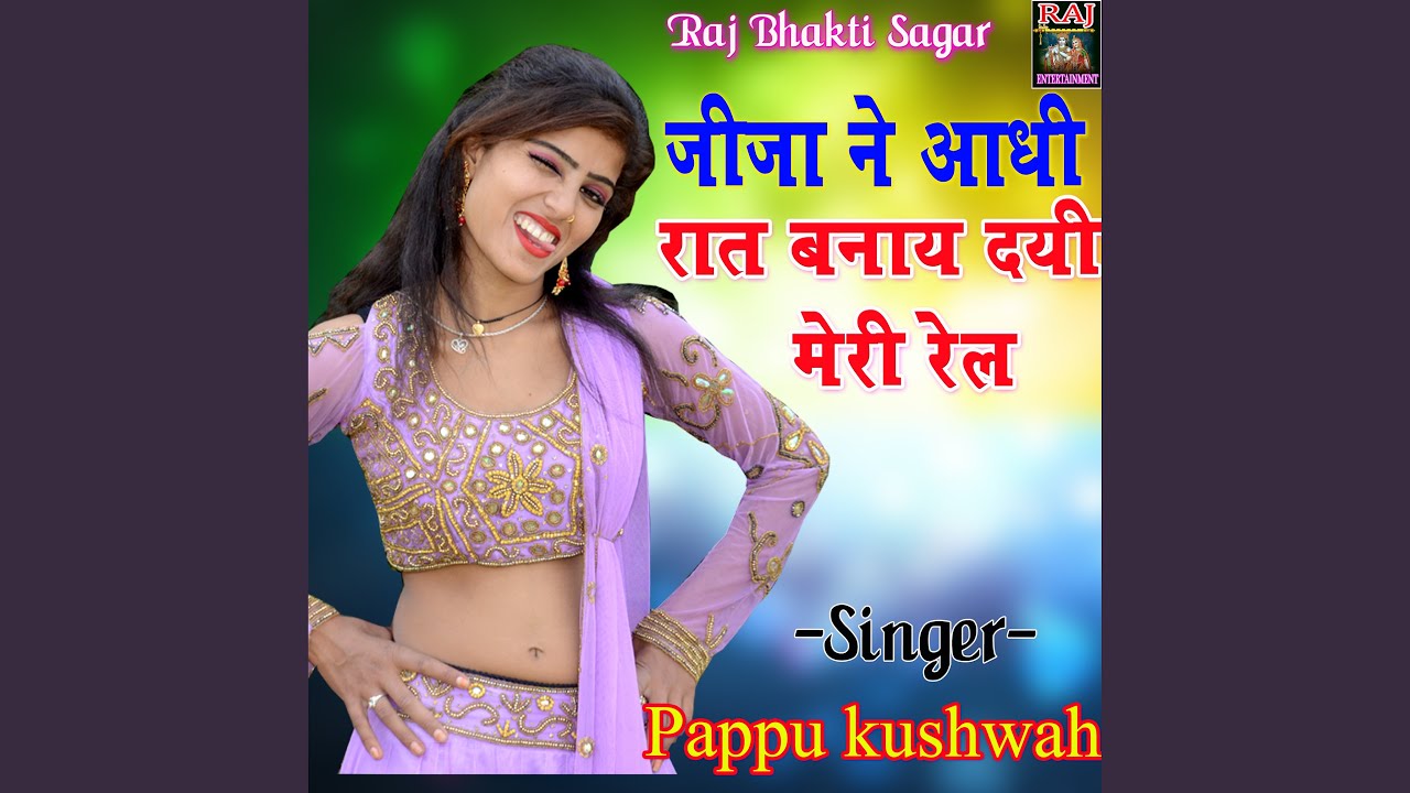 Jija Ne Aadhi Rat Banay Dyi Meri Rel - YouTube