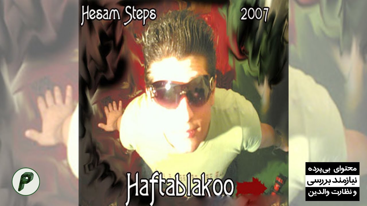 4- Hesam Steps ft Saman Ahriman - Jashne Pato | (2007) - YouTube