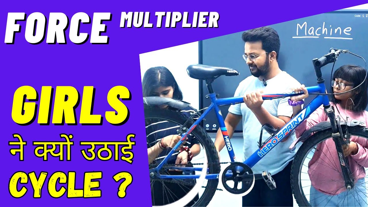 Girls ने क्यों उठाई Cycle ? Science Experiment in Class | Force ...