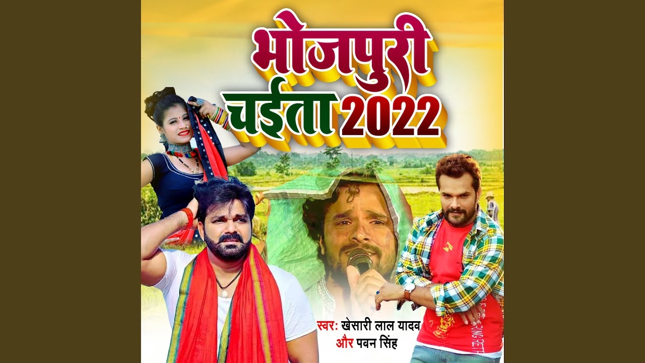 Bhojpuri Chaita 2022 (feat. Akshara Singh) - YouTube Music
