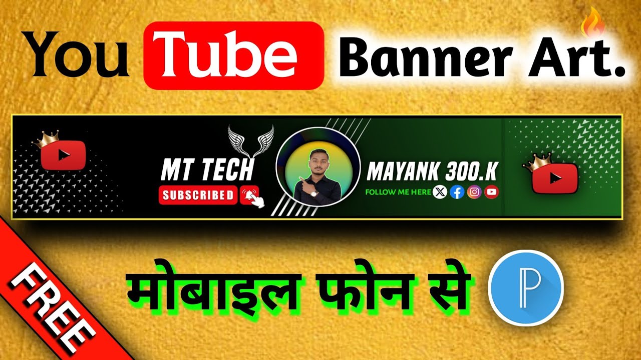 Youtube Channel Banner Kaise Banaye | Youtube banner kaise banaye | New Banner Design - YouTube