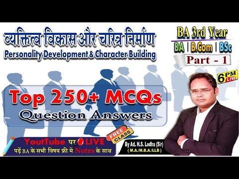 1. BA 3rd year | व्यक्तित्व विकास और चरित्र निर्माण | PART-1 | Most Important MCQs, #viral_video ...