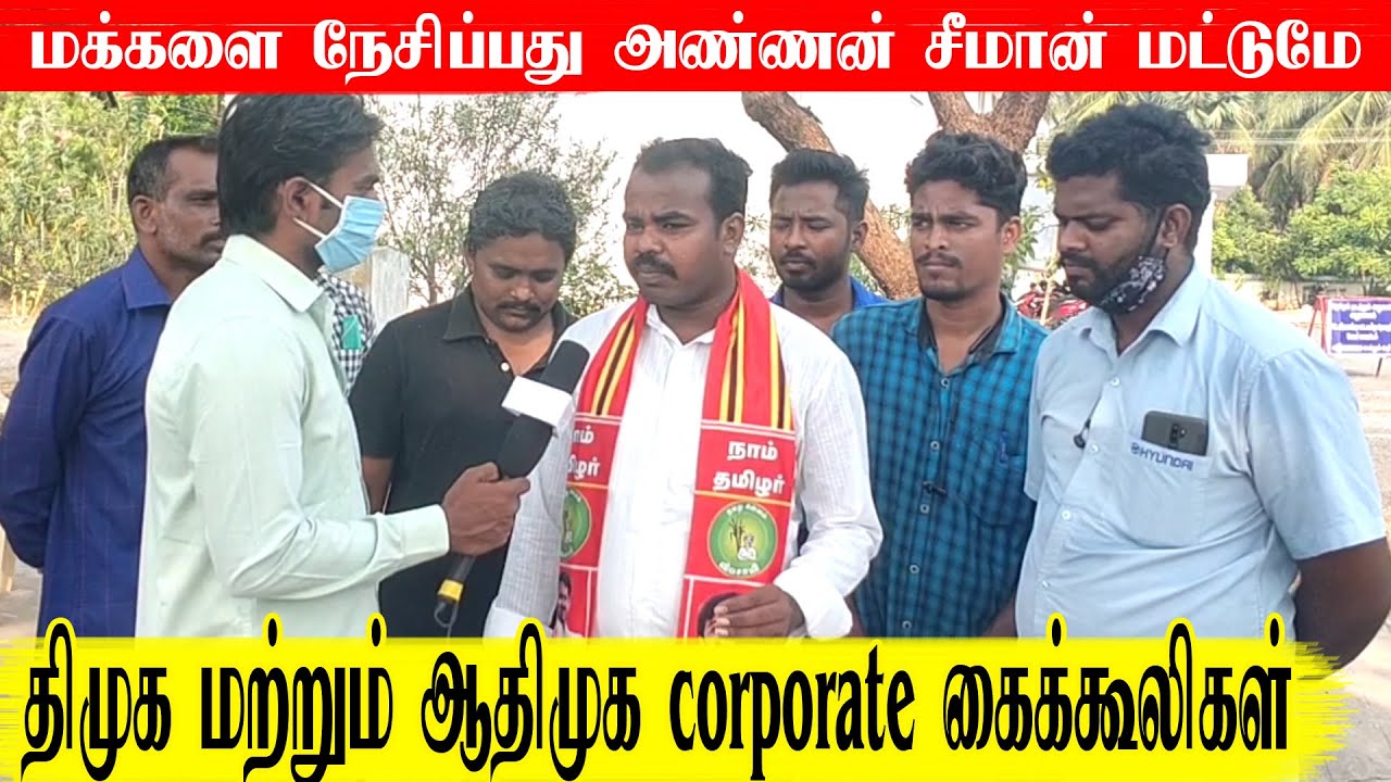 சான்று இருந்தால் உள்ளே அனுமதி | தீ - THEE UNMAI CHUDUM | interview with ...