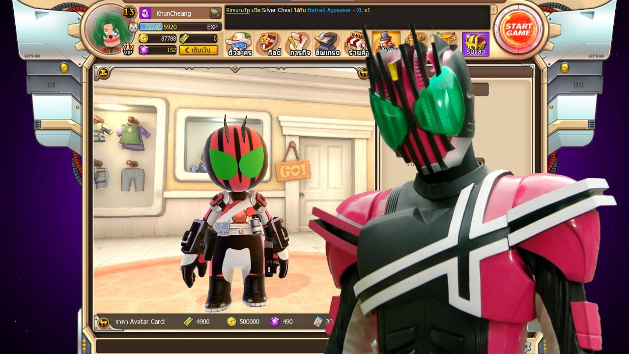 Avatar Star Global - แต่งตัว สกิน มาสไรเดอร์ ดีเคด [ Skin Decade Avatar ...