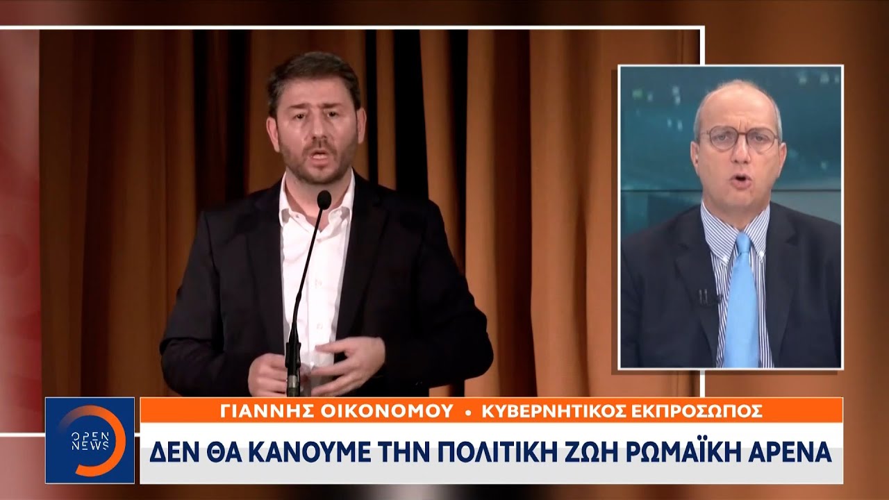 Νέος γύρος σφοδρής αντιπαράθεσης για τις υποκλοπές μετά την αποκάλυψη ...
