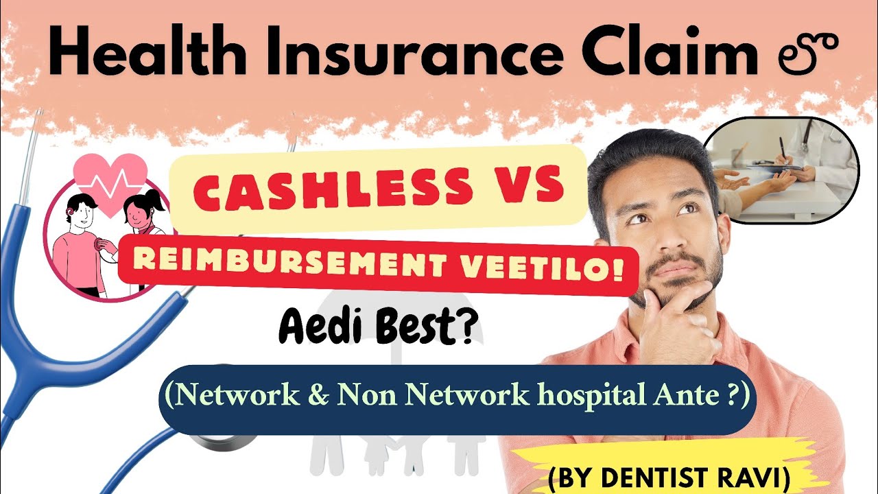 "Hospital లో Cashless Claim వలన కలిగే లాభాలు & Reimbursement తో నష్టాలు ...