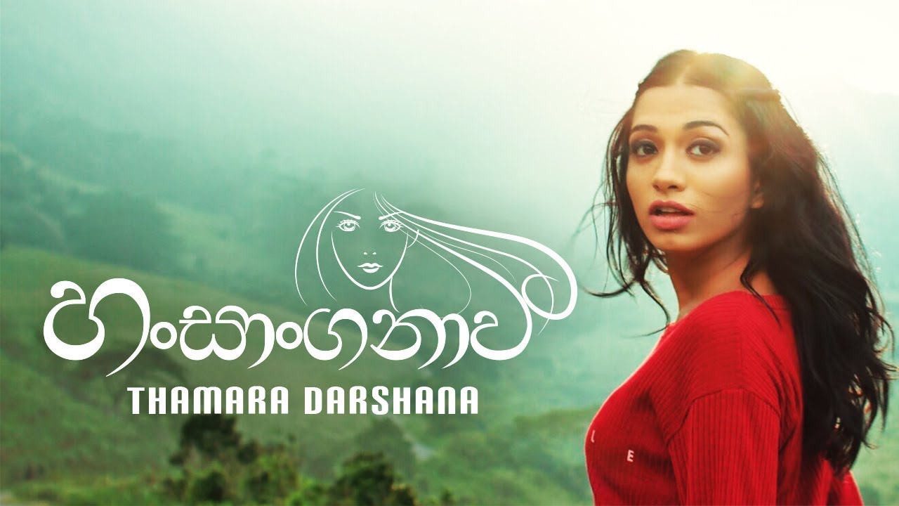 Hansanganavi ( හංසාංගනාවී ) Thamara Darshana | Official Music Video - YouTube