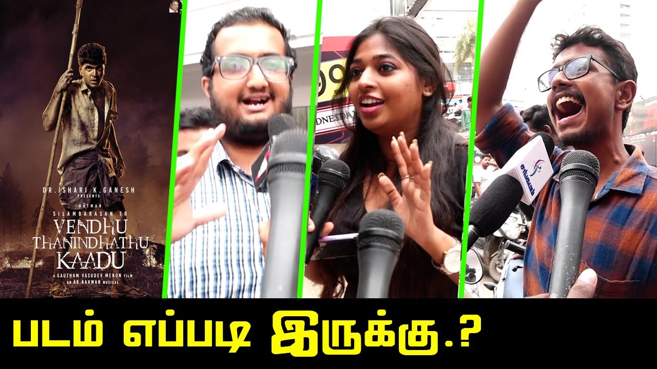 Vendhu Thanindhathu Kaadu Movie Public Review | STR | GVM | VTK Public ...