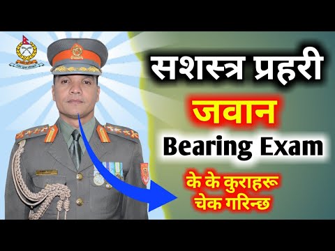 APF Jawan ko bering exam | APF jawan bearing exam maa ke ke cheak ...