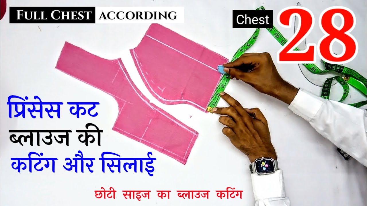 Full Chest According 28" Size Princess Cut Blouse cutting and stitching ...