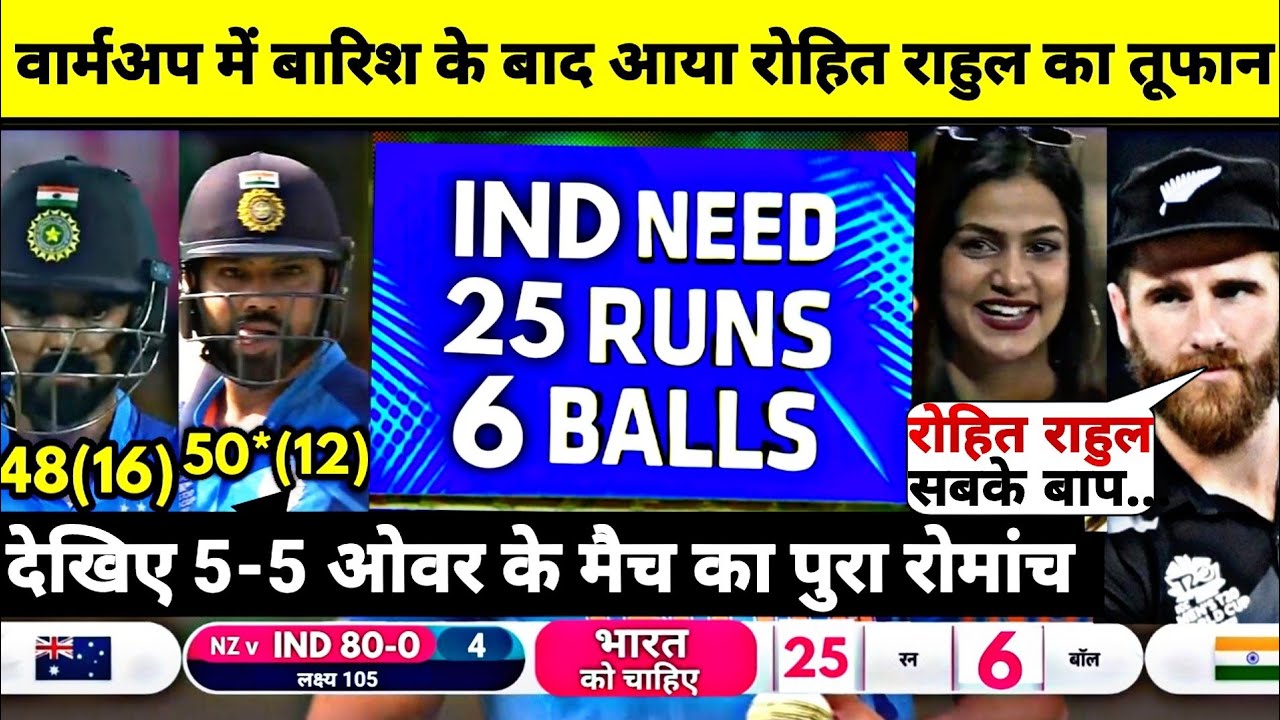 India Vs NewZealand T20 WC Warm-Up Match Full Highlights, IND vs NZ ...