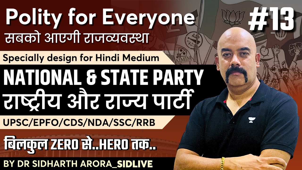 Zero To Hero National State Party Polity For UPSC Beginners Dr zero-to-hero-national-state-party-polity-for-upsc-beginners-dr
