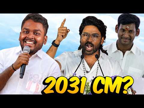 2031 CM? Funny Speech By Dhanush Anna 😁 #mrkk #dhanush #tvkvijay