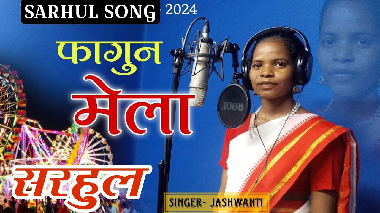Sarhul song 2024 || Fagun mela 😭फागुन मेला || singer jashwanti#sarna ...