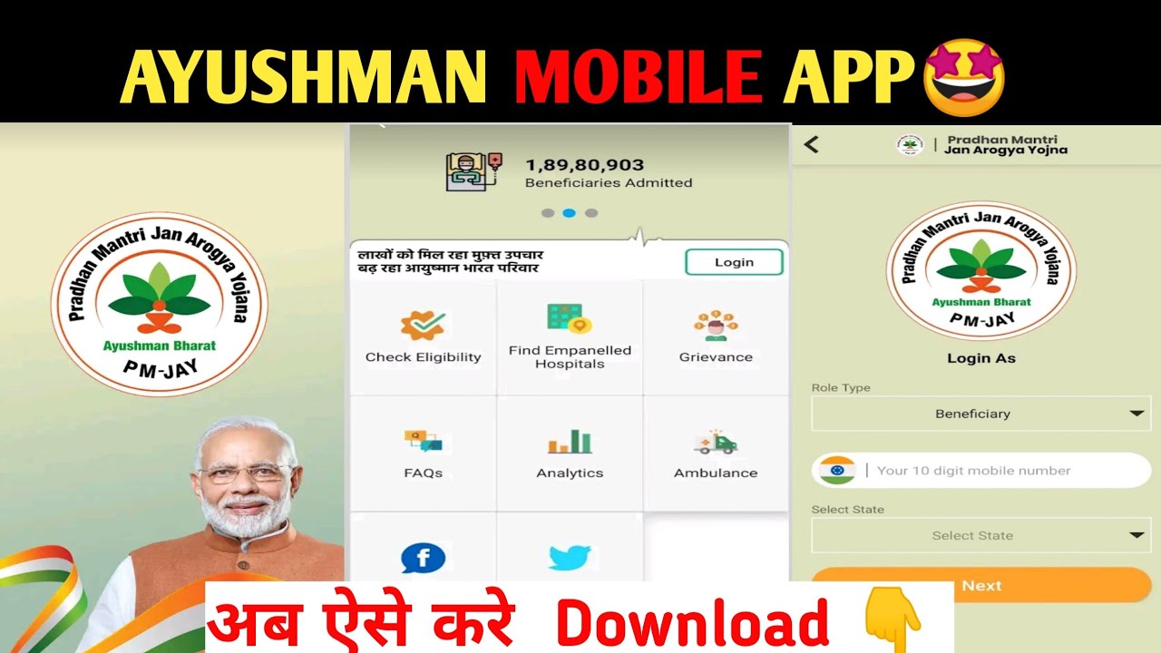PMJAY Ayushman Bharat Yojana App | Ayushman card kaise banaye mobile se ...