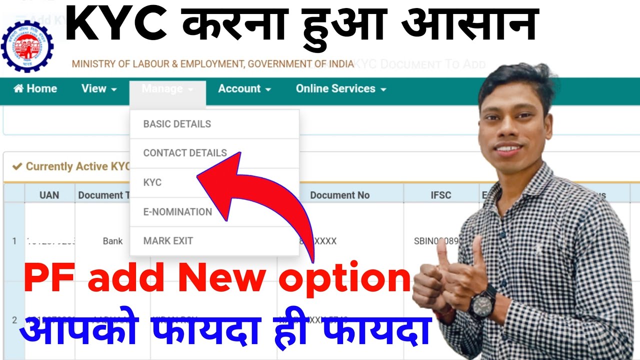 EPFO add New option|EPF KYC Lattest Update||mithundas ...