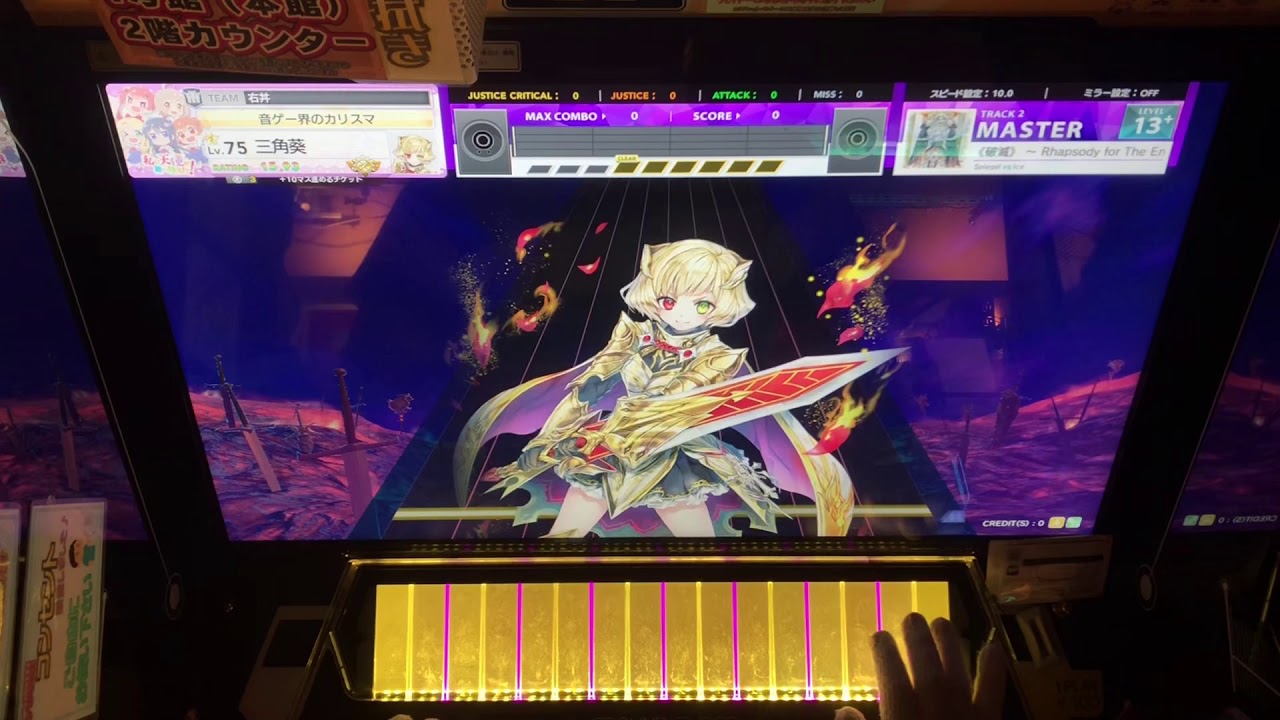 [CHUNITHM CRYSTAL PLUS] 《破滅》 ～ Rhapsody for The End(MAS) AJ 手元付き - YouTube