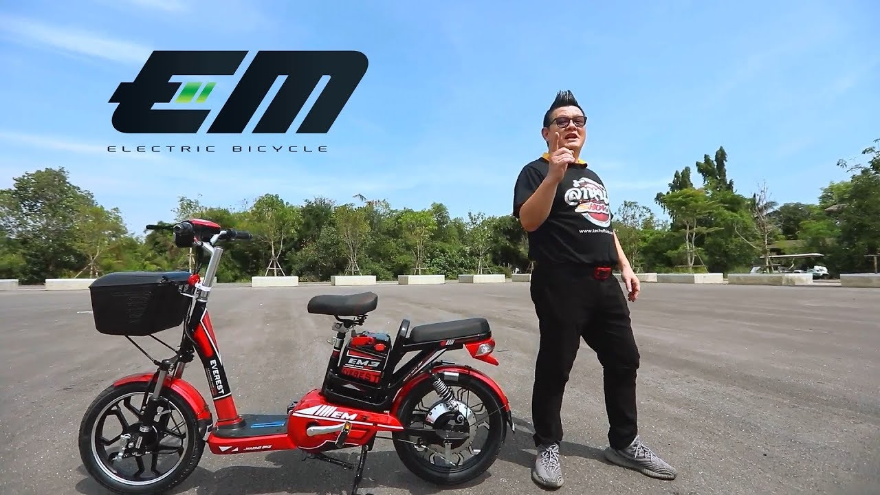 รีวิว จักรยานไฟฟ้า EM รุ่น EM3 วิ่งได้ไกล ไปได้เร็ว บริการหลังการขายดี ...