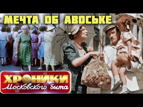 Что носили и о какой одежде мечтали в СССР простые люди