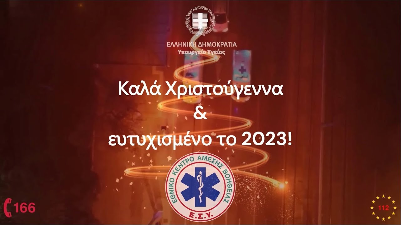 EKAB_Christmas_New_Year_Wishes2022 - YouTube