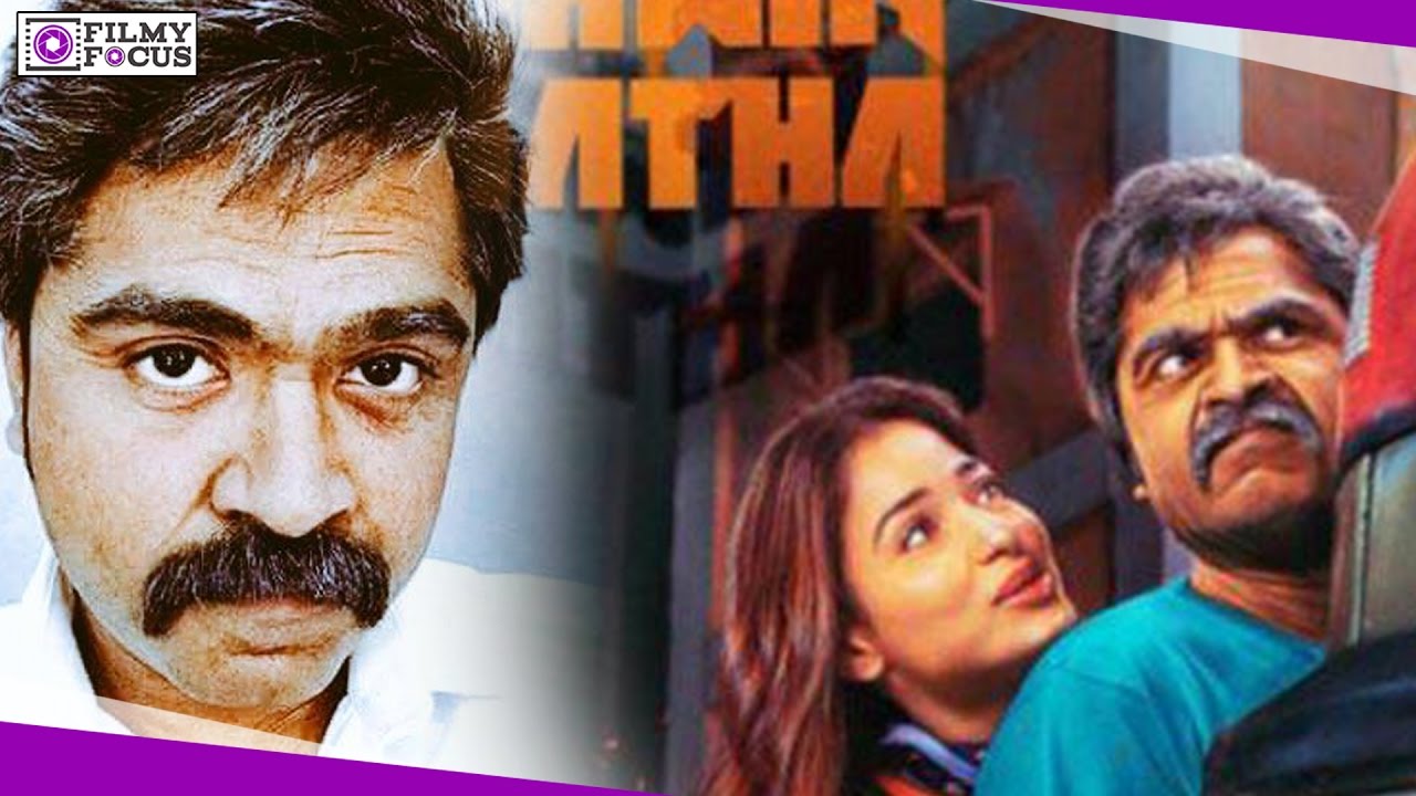 AAA Movie Ashwin Thatha First Look || Simbu, Tamannaah || Shriya Saran ...