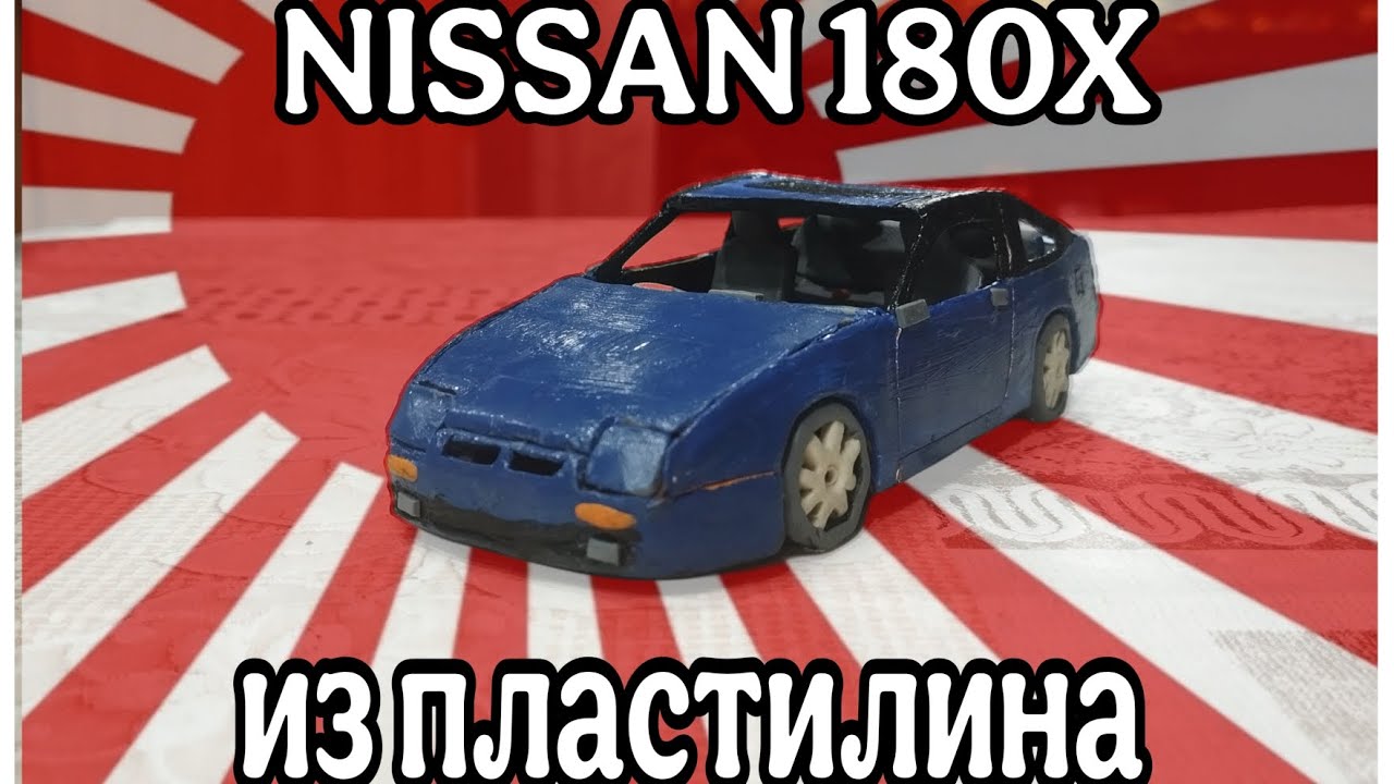 Обзор NISSAN-180X из пластилина💥 - YouTube