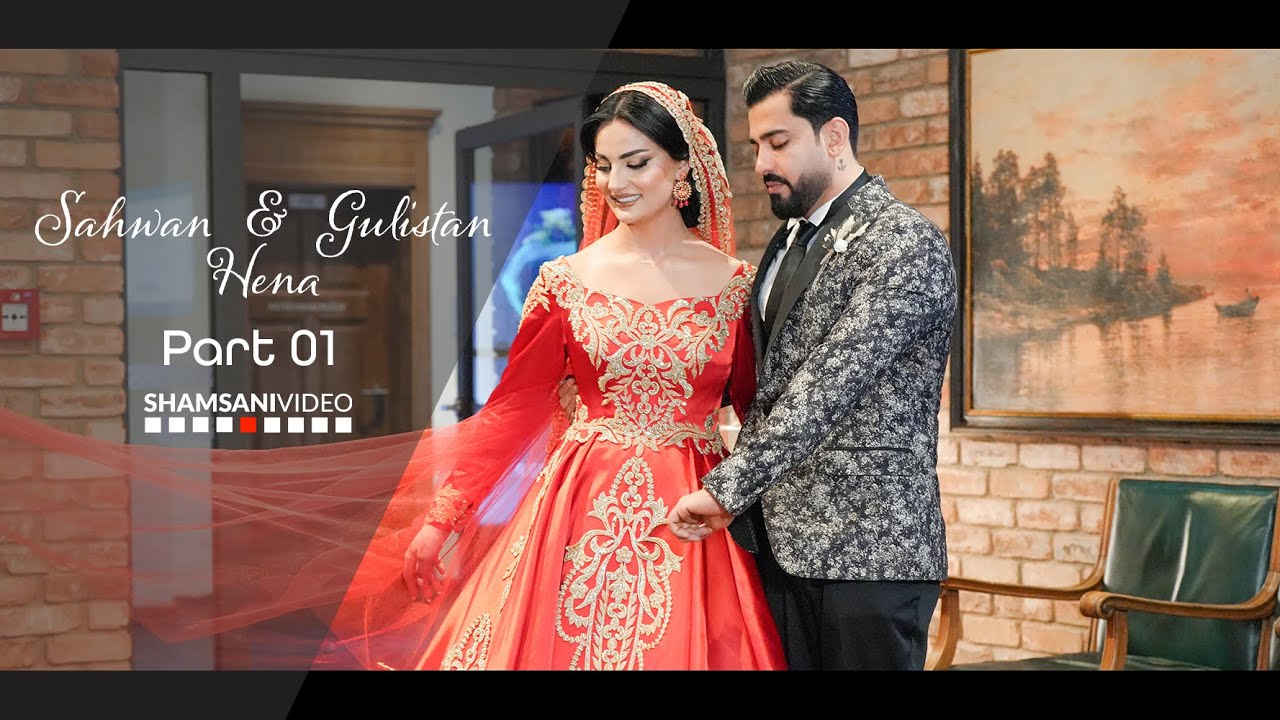 Sahwan & Gulistan // P1 // Hena // 4K // Abdulla Harki // Shamsani Video ®2025 - YouTube