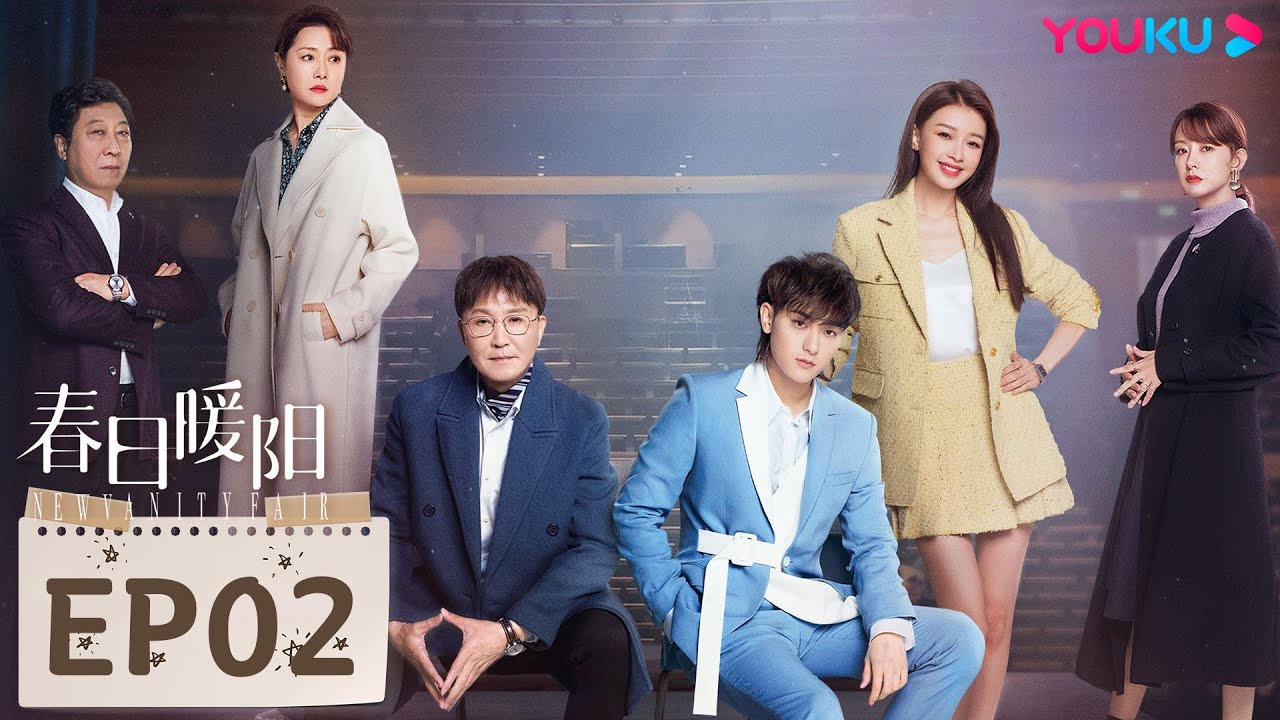 ENGSUB【春日暖阳 New Vanity Fair】EP02 | 艺术与市场，坚守与改变，黄子韬吴刚该如何抉择 | 黄子韬/吴刚/孙怡/刘蓓 | 剧情片 | 优酷 YOUKU - YouTube