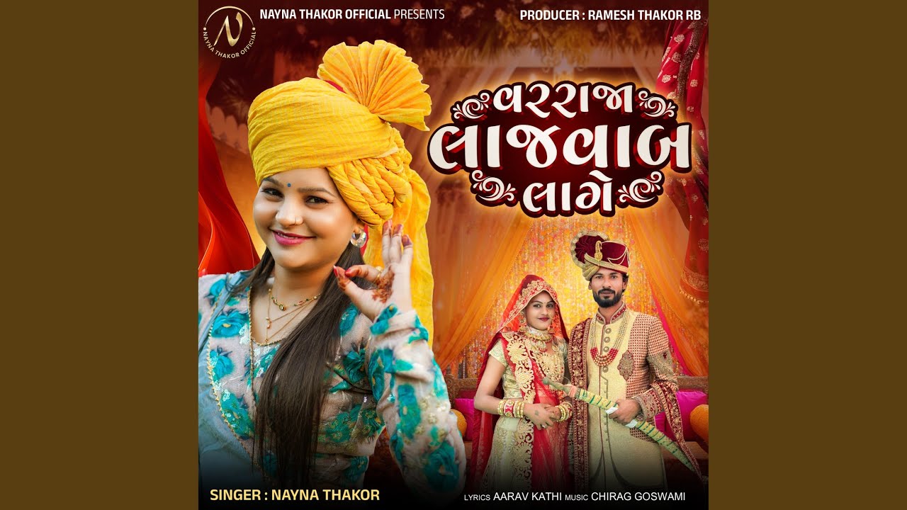 Varraja Lajawab Lage - YouTube