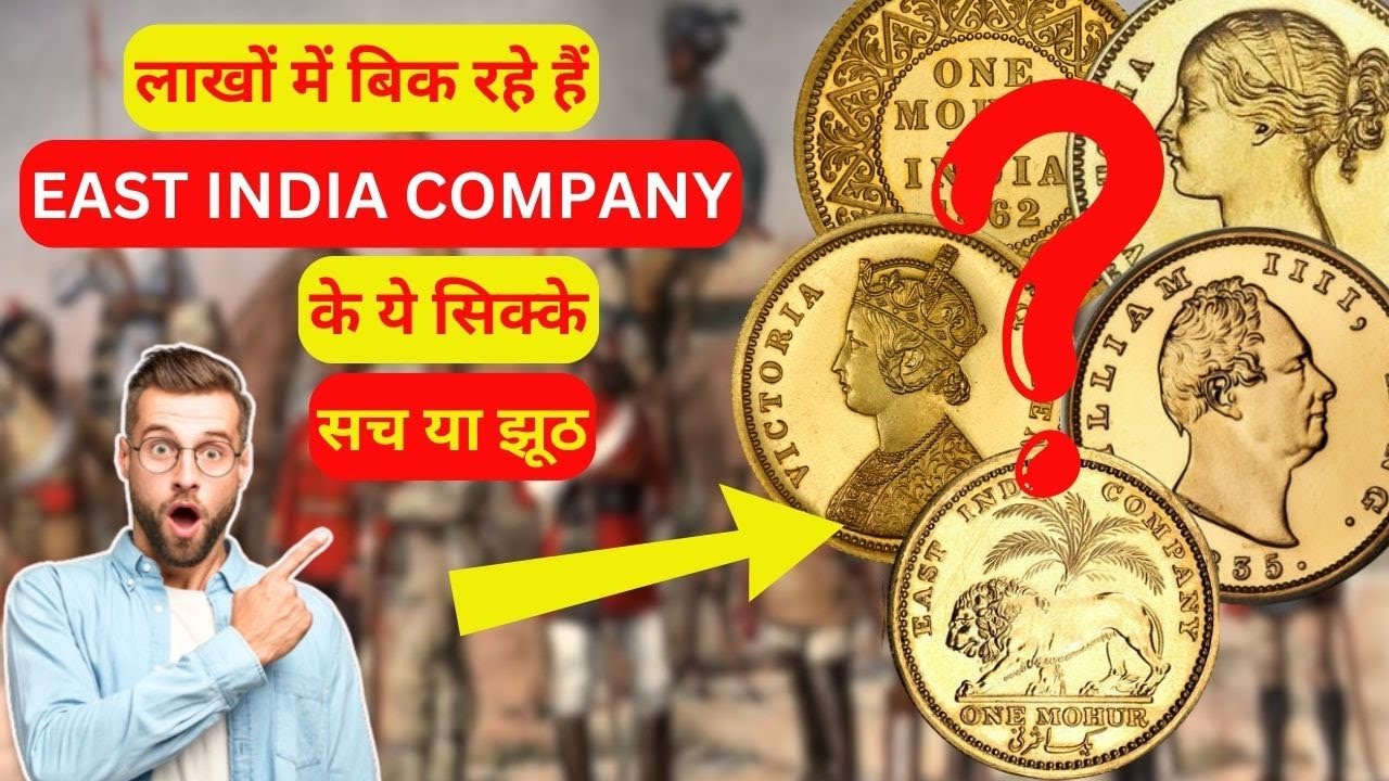 East India Company Gold Coin Value | East India Company | Gold Mohur ...