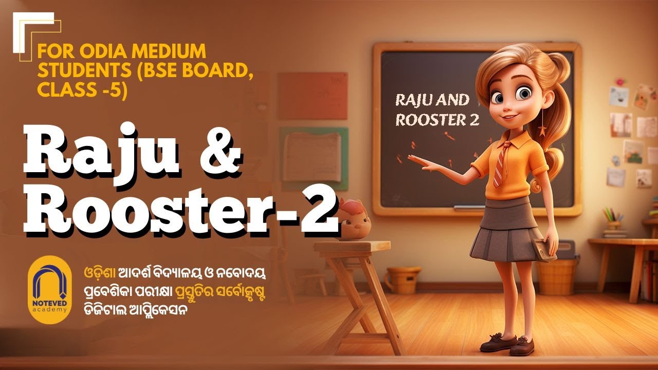 Raju And The Rooster(2) | Odia Medium Class - 5 📚| My English Book| NoteVed Academy - YouTube