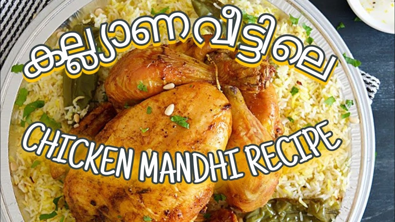 കല്ല്യാണ വീട്ടിലെ MANDHI RECIPE | 17 KG MANDHI RECIPE - YouTube