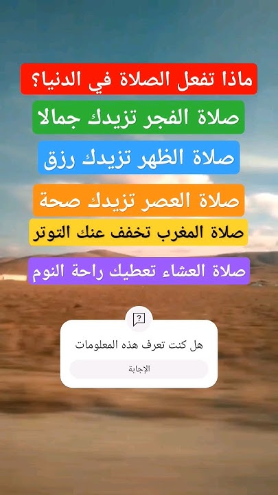 ماذا تفعل الصلاة في الدنيا إجابات زواج فتوى نصائح سؤال هليجوز أسئلةدينية تربية سفر